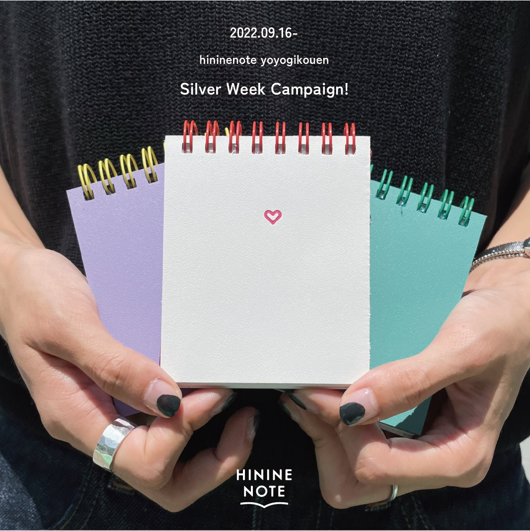 📢silver week campaign! 終了いたしました! – HININE NOTE ONLINE STORE